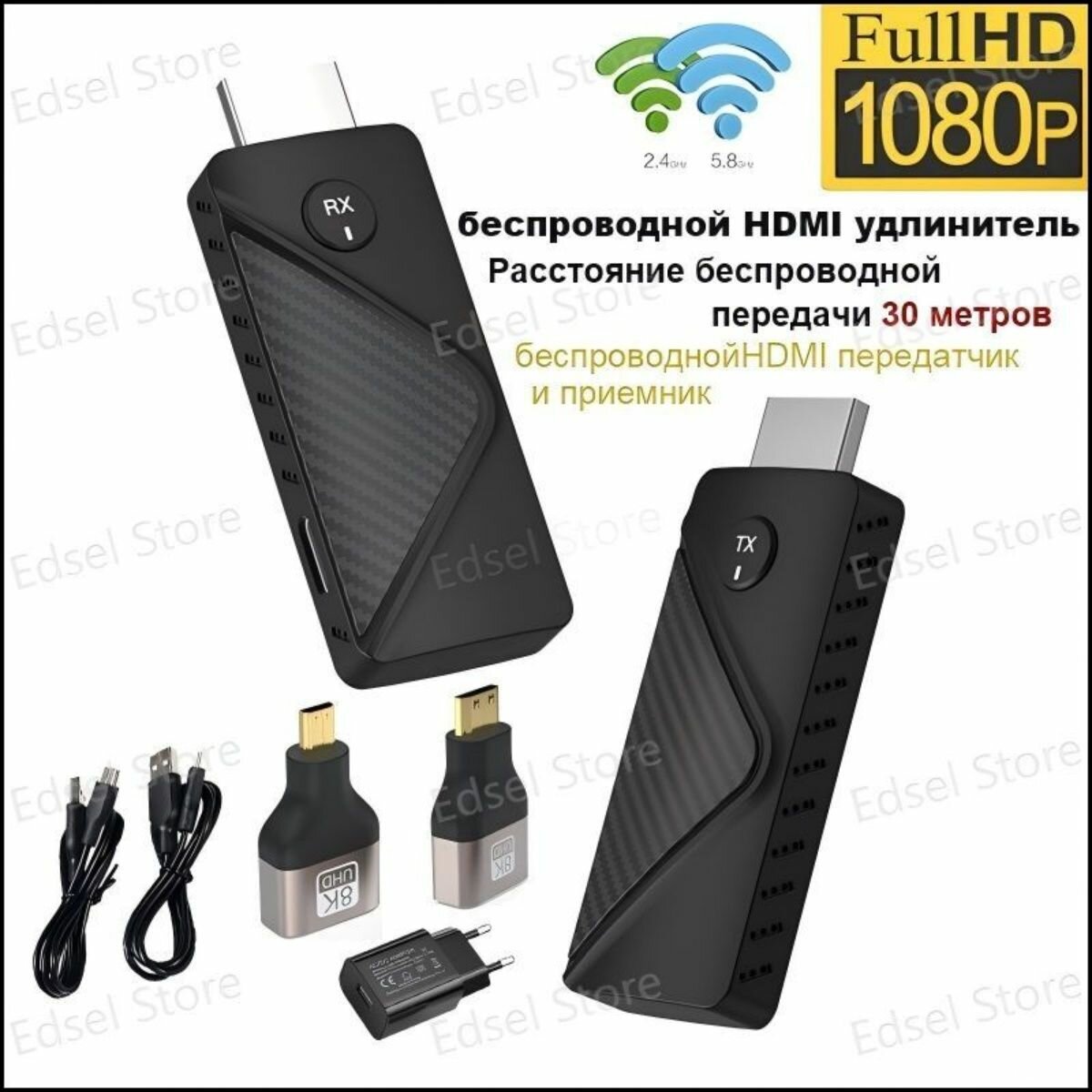 Беспроводной адаптер HDMI 5.8G эксклюзивный для передачи видео и аудио с ПК/ноутбука на проектор, монитор или телевизор, комплект приемника и передатчика 30 метров