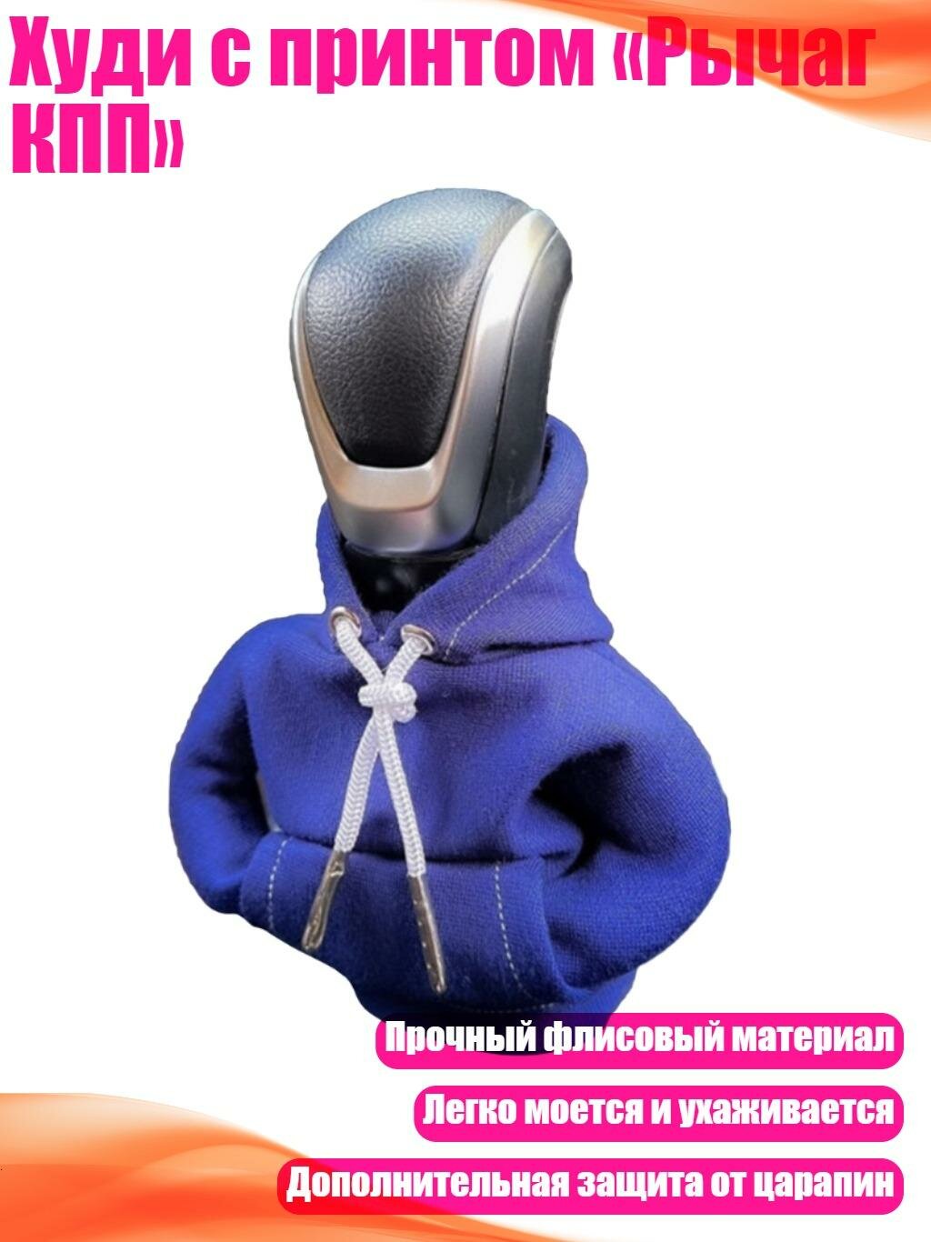 Худи с принтом «Рычаг КПП», Синий