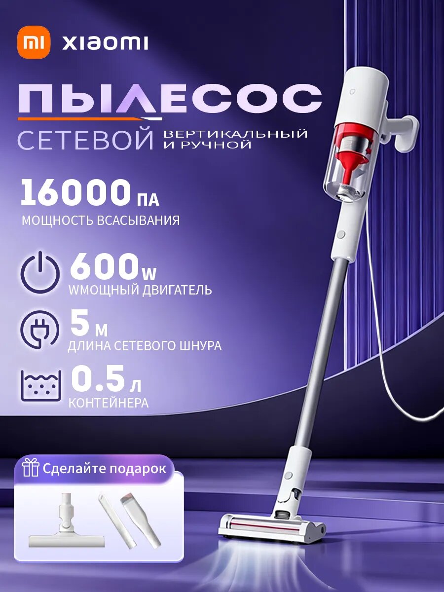 Вертикальный пылесос Mijia B210, для дома, ручной, проводной