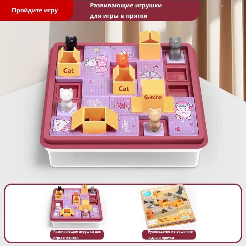 Логическая игра Найди и Спрячь 40 заданий, развивающая головоломка для детей на внимание и логику, дорожная игра (фиолетовая)
