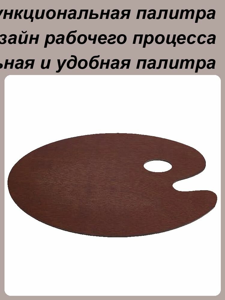 Деревянный лоток для смешивания красок , Палитра