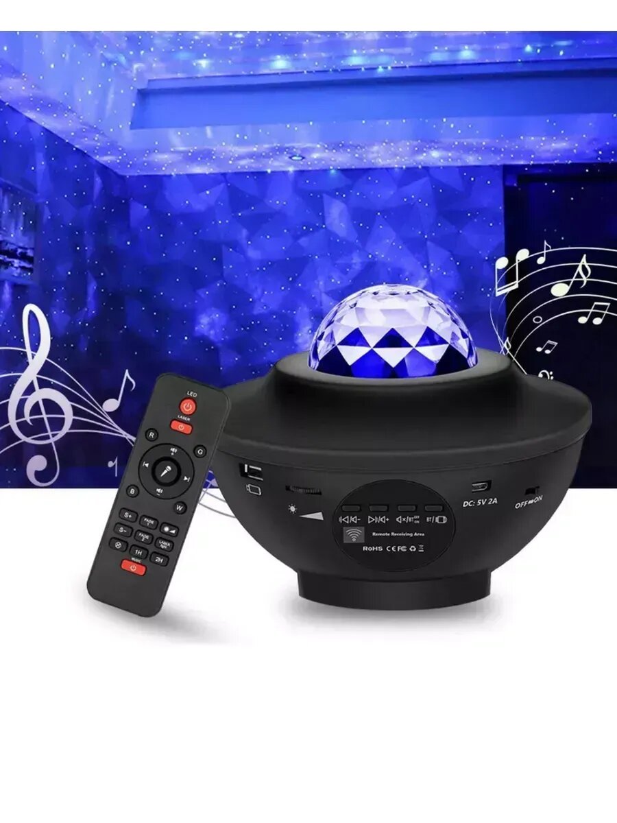 Музыкальная проекционная лампа звездного неба