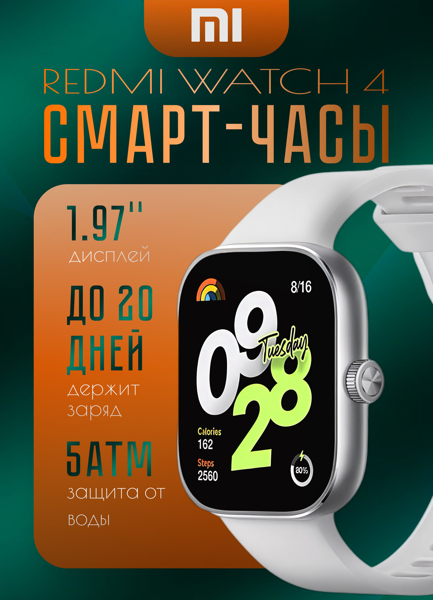 Умные часы Xiaomi Redmi Watch 4, AMOLED, Bluetooth, черный обсидиан