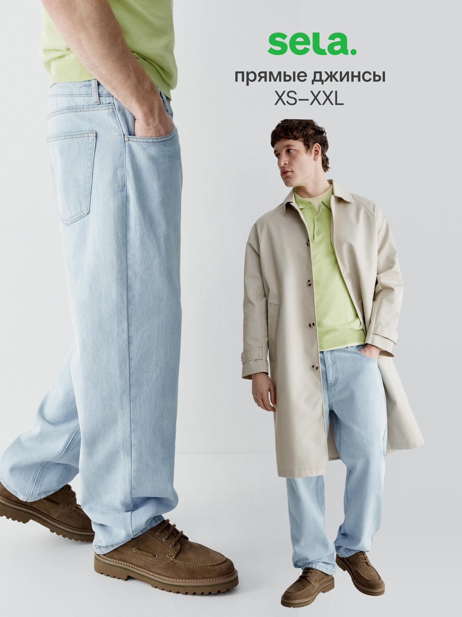 Джинсы классические 