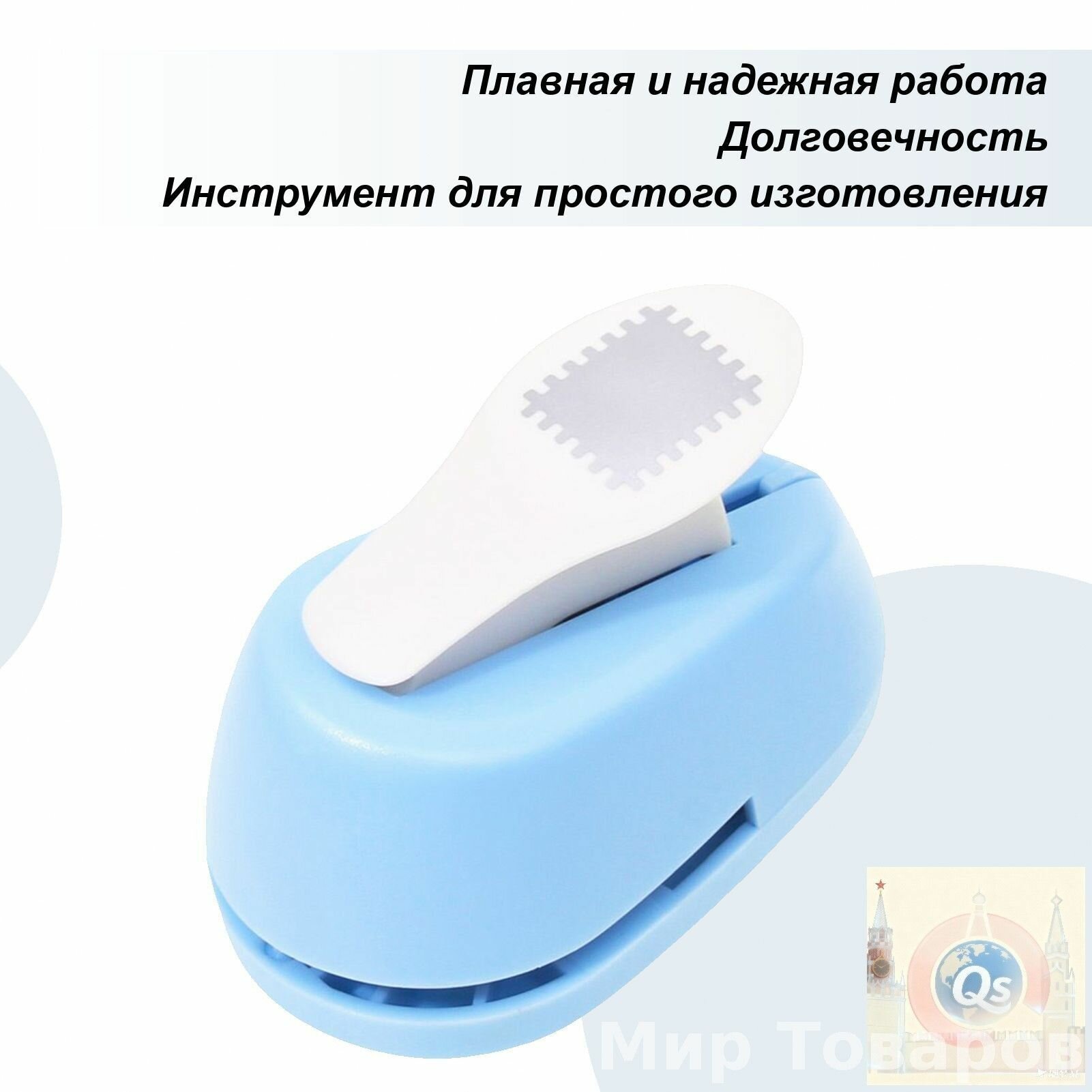 Дырокол