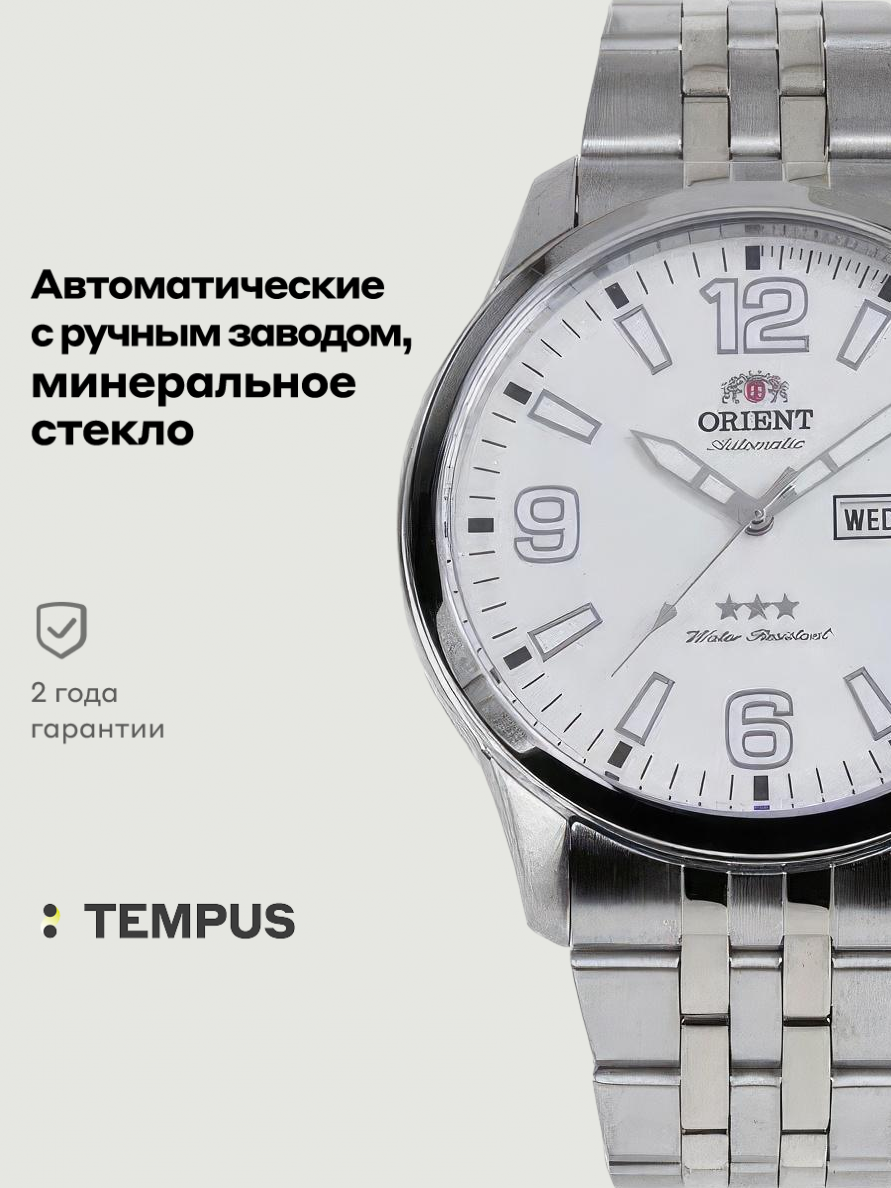 Наручные часы Automatic