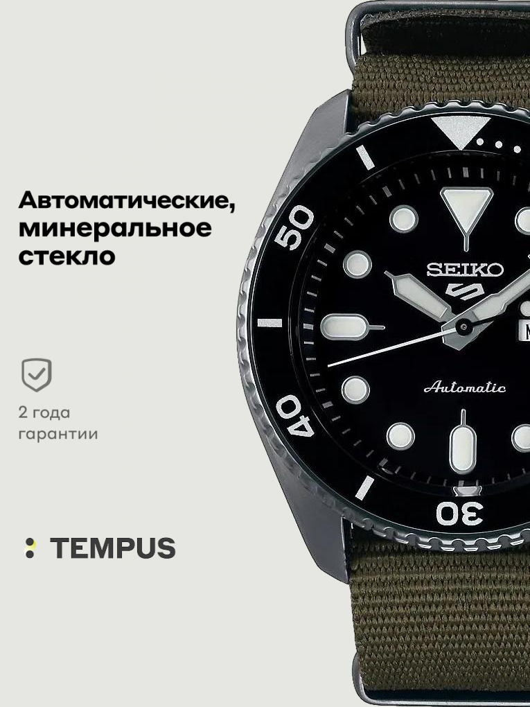 Наручные часы 5 Sports