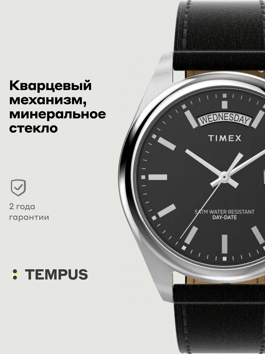 Наручные часы