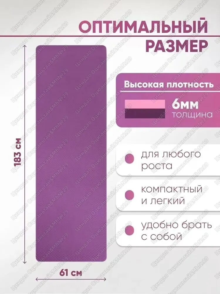 Нескользящий спортивный коврик для йоги и фитнеса бирюзовый универсальный мат для упражнений комфорт и устойчивость