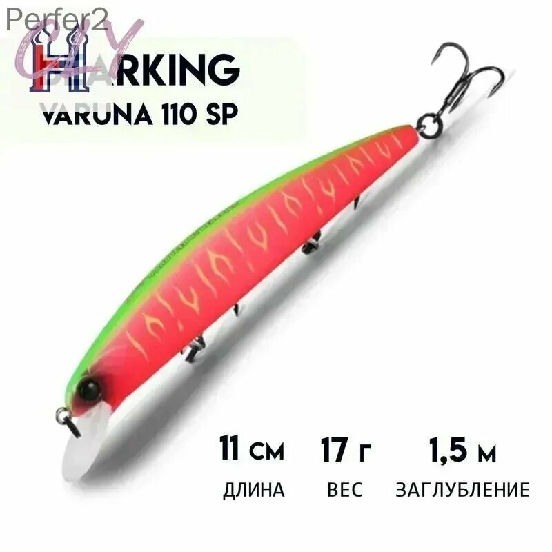 Воблер BEARKING VARUNA 110 SP медленно всплывающий с шумовым эффектом с шариковой системой балансировки, суспендер Minnow 11 см; 17 г; 1,5 м