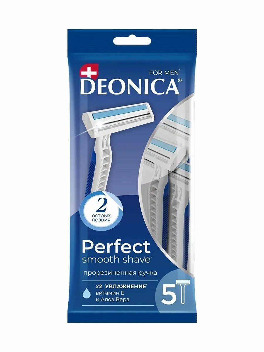 Бритвы одноразовые Deonica For Men 2 лезвия, 5 шт