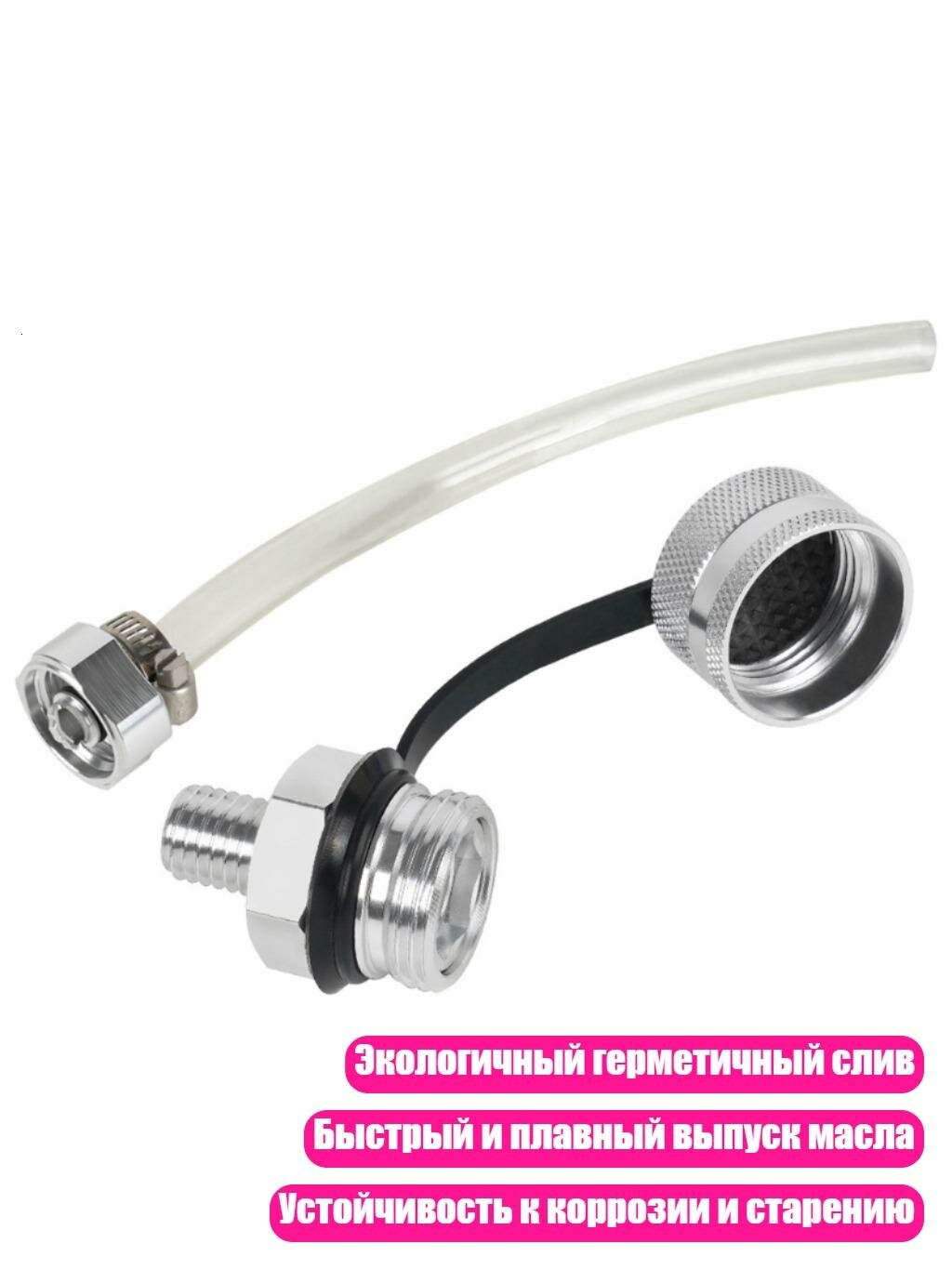 Маслосливные клапаны для автомобилей, M12 1.25