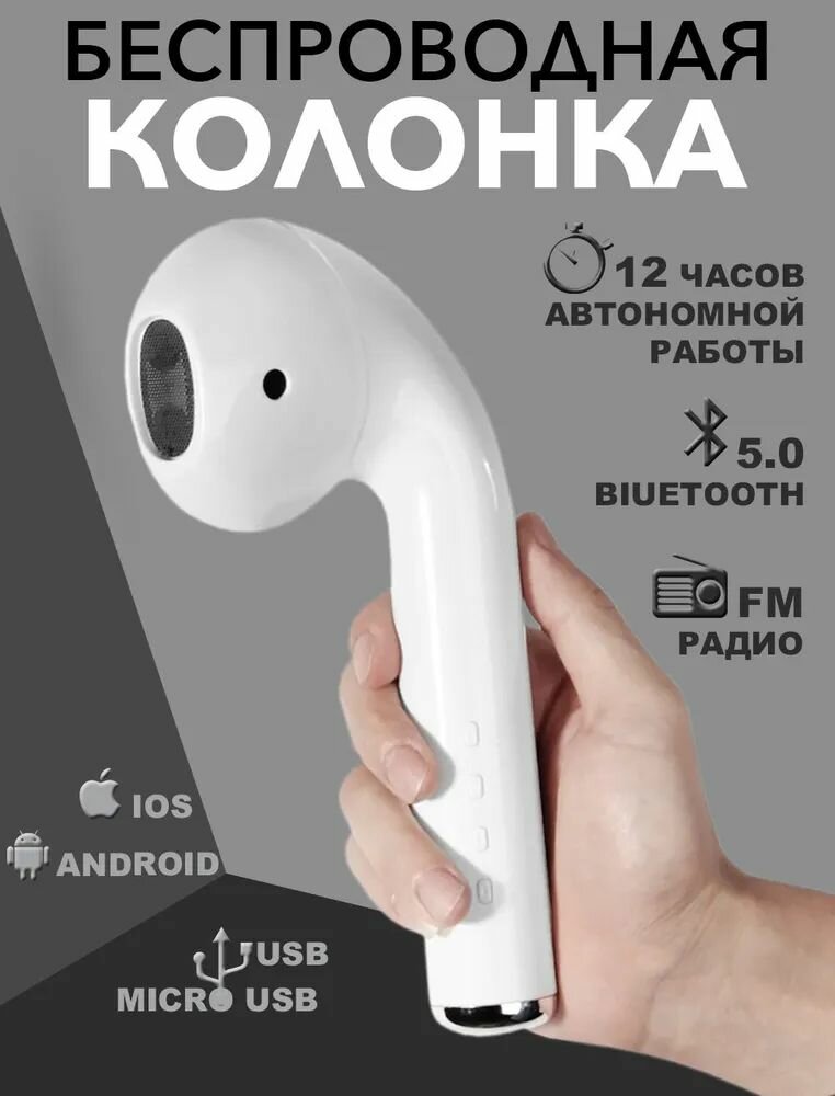 Bluetooth колонка беспроводная портативная в виде наушника с FM радио