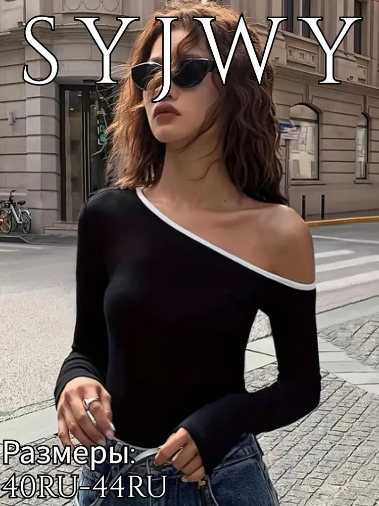 Лонгслив