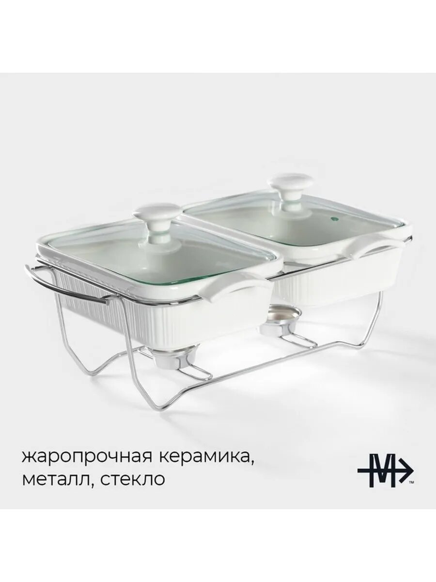 Стильный керамический мармит для сервировки