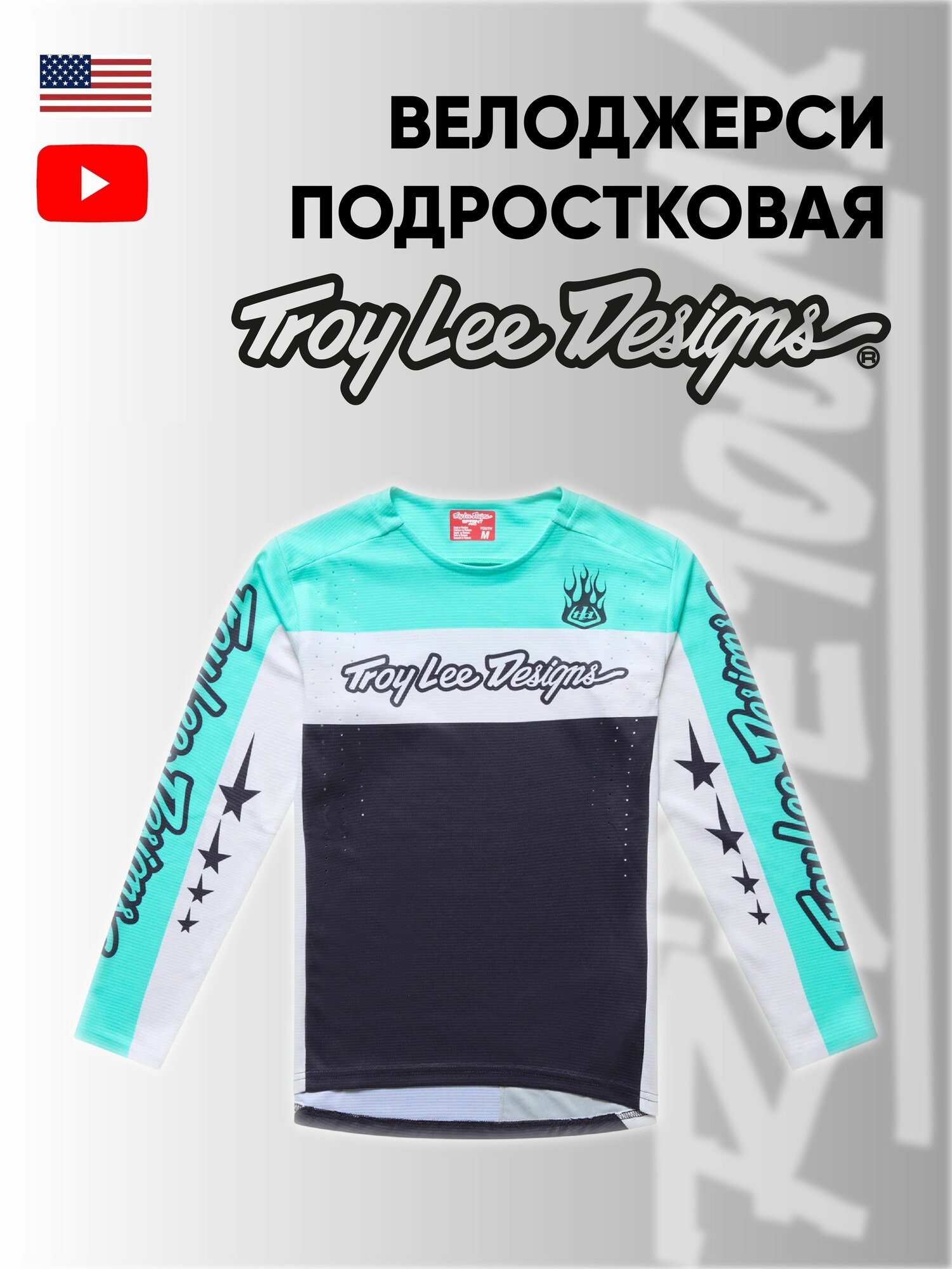 Велоджерси подростковая Troy Lee Designs Sprint Pro Yo Moto Carbon, (315052005)-YXL