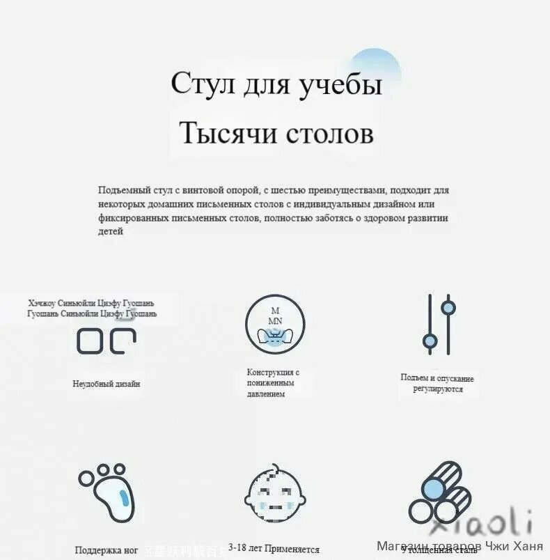 Детский стул,39х42х81см — фото 1