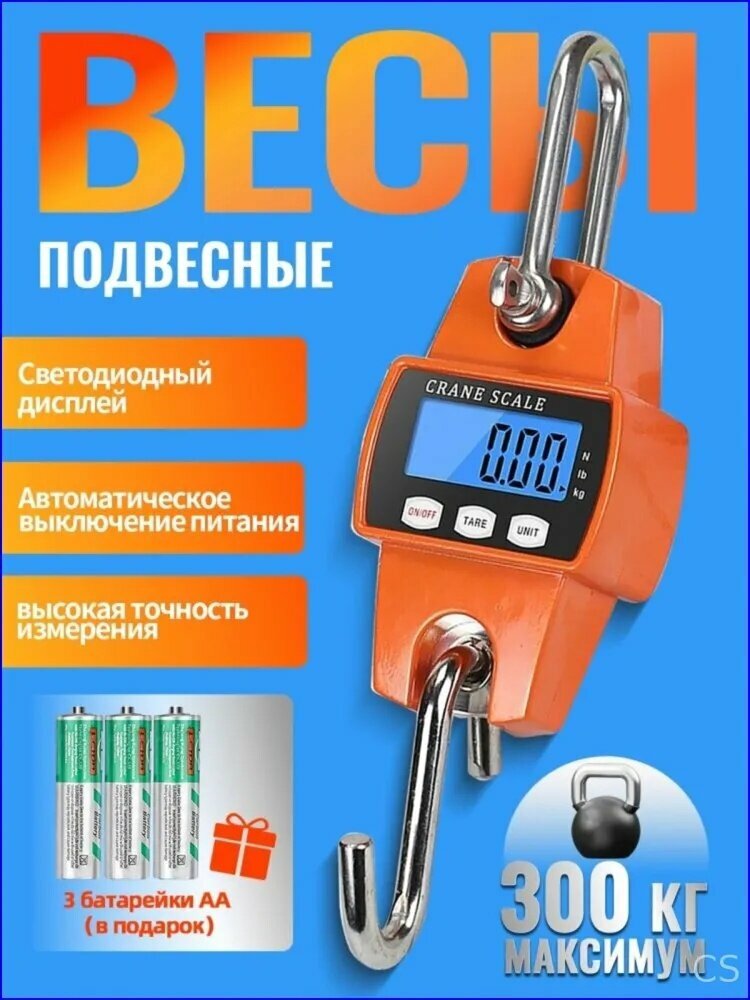 Весы подвесные 300 кг, из нержавеющей стали с крючками, весы крановыедля охоты, рыбалки, фермы, оранжевый