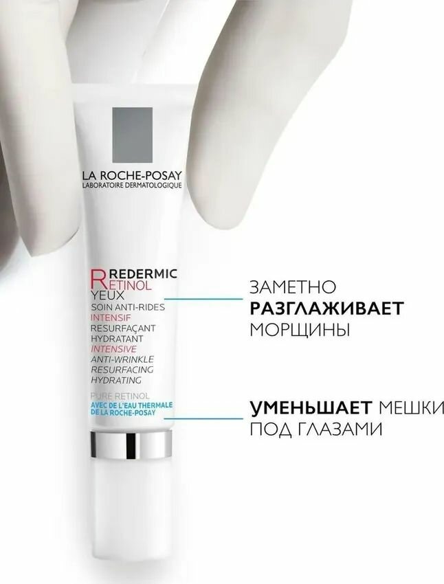 Мешков и темных кругов под глазами с кофеином и ретинолом, 30мл