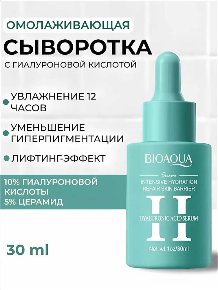 Bioaqua Эссенция для ухода за кожей Антивозрастной уход, 30.3 мл