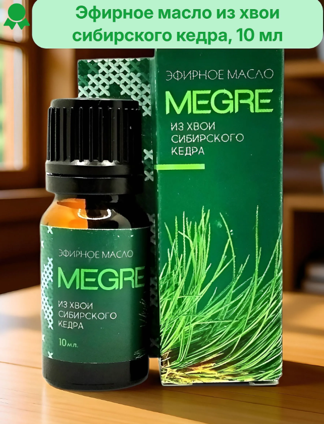 Эфирное масло из хвои сибирского кедра, 10 мл Звенящие кедры