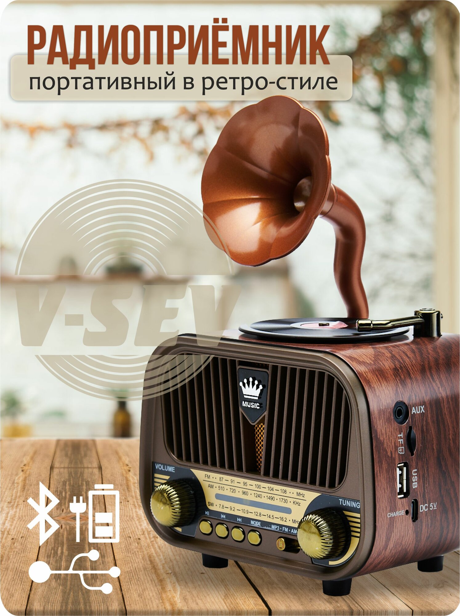 Портативная колонка- ретро радио с поддержкой Bluetooth, USB и MicroSD Meier MD-1319BT