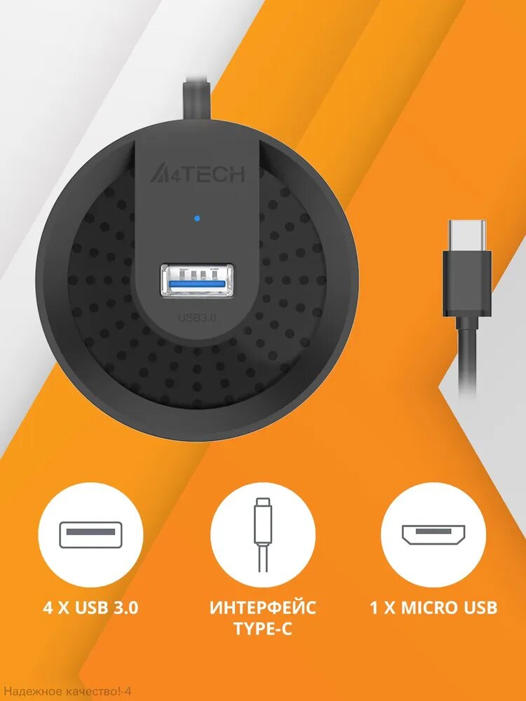 A4TECH USB-концентратор с 4 портами USB 3.0 и разъемом Micro USB, черный
