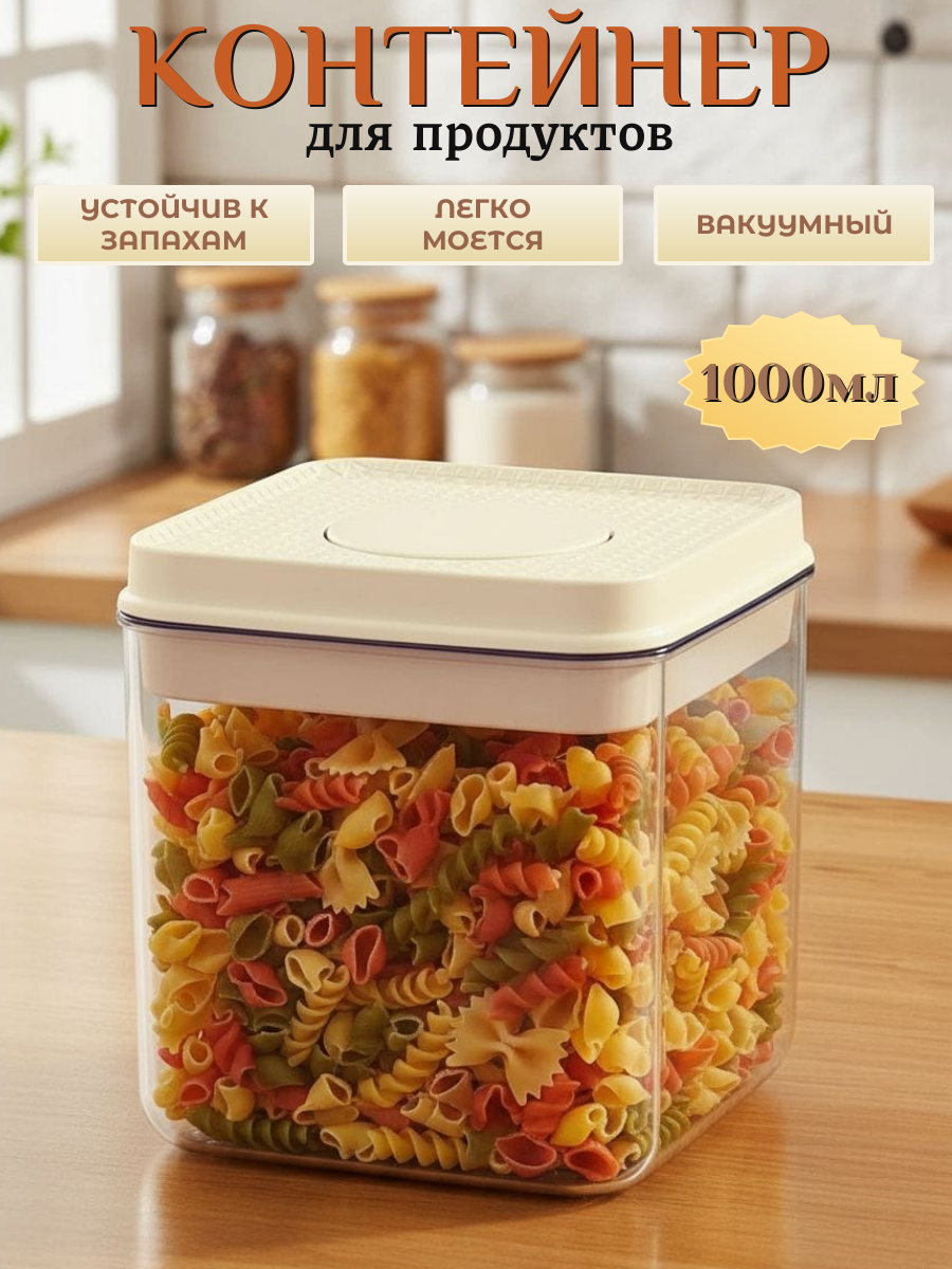 Контейнер пищевой "Бокс для еды", герметичный, прозрачный, 1000мл, 12.5х12х12 см