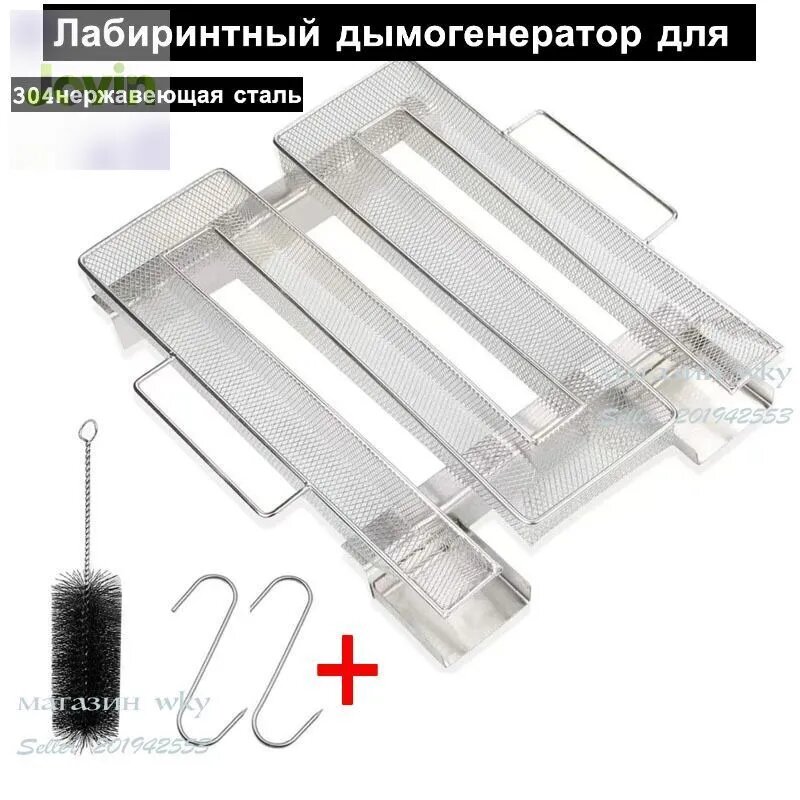 Лабиринтный дымогенератор для холодного копчения Улитка