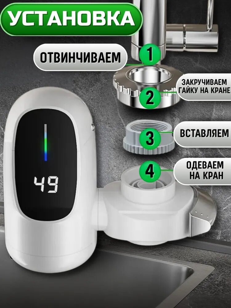Водонагреватель проточный электрический кран 45°C - быстрый нагрев воды — фото 1