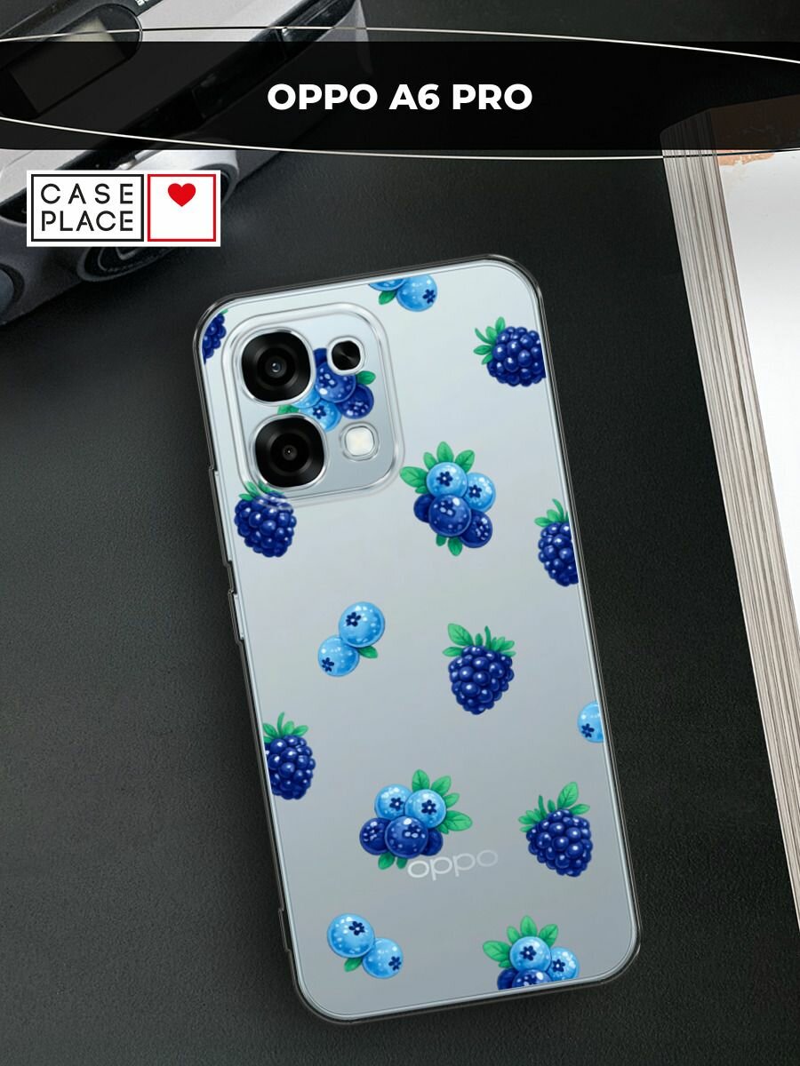 Чехол на Oppo A6 Pro / Оппо A6 Про с принтом Ежевика и голубика, прозрачный