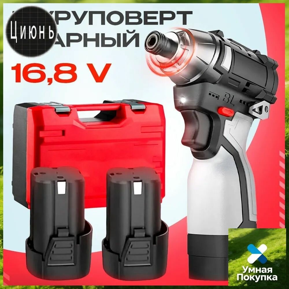 Шуруповерт