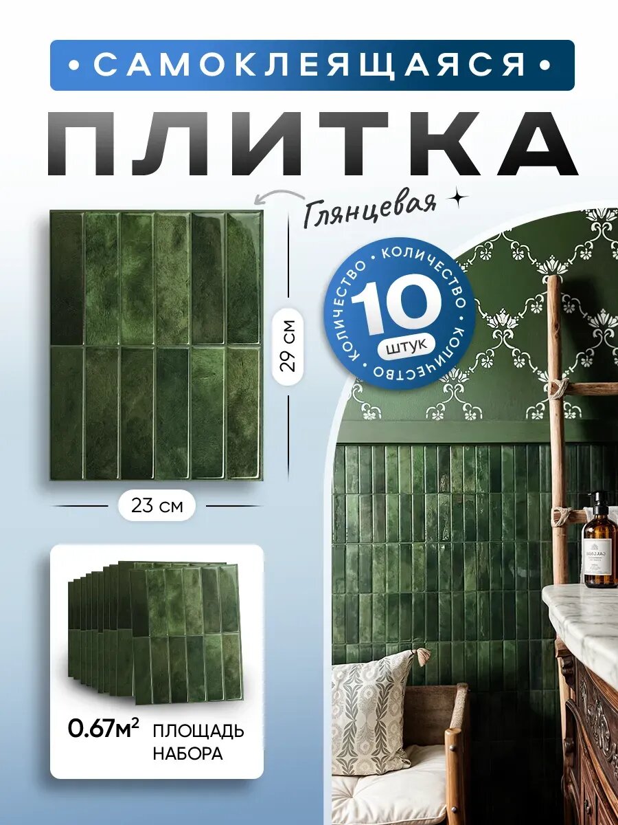 Стеновые панели самоклеящаяся плитка для стен