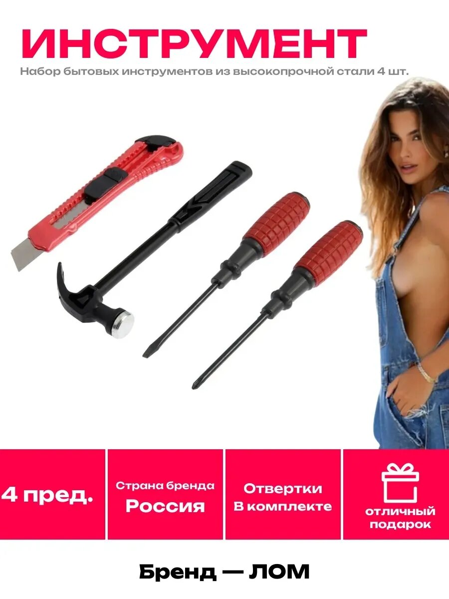 Набор инструментов подарочный для мужчины 4 предмета в кейсе