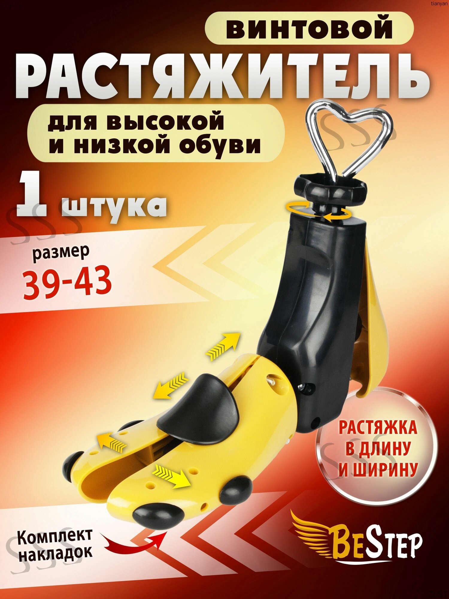 Колодки для обуви 1 шт