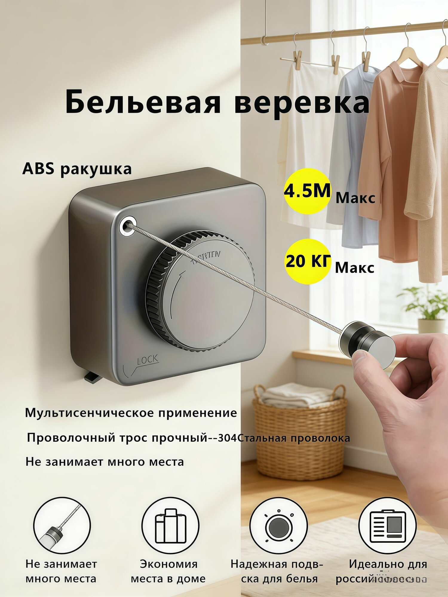Настенная сушилка, 480 см х 5 см