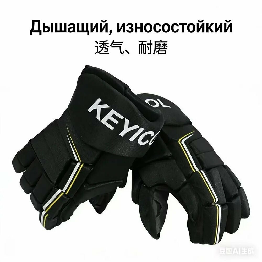 Краги хоккейные, размер: 9