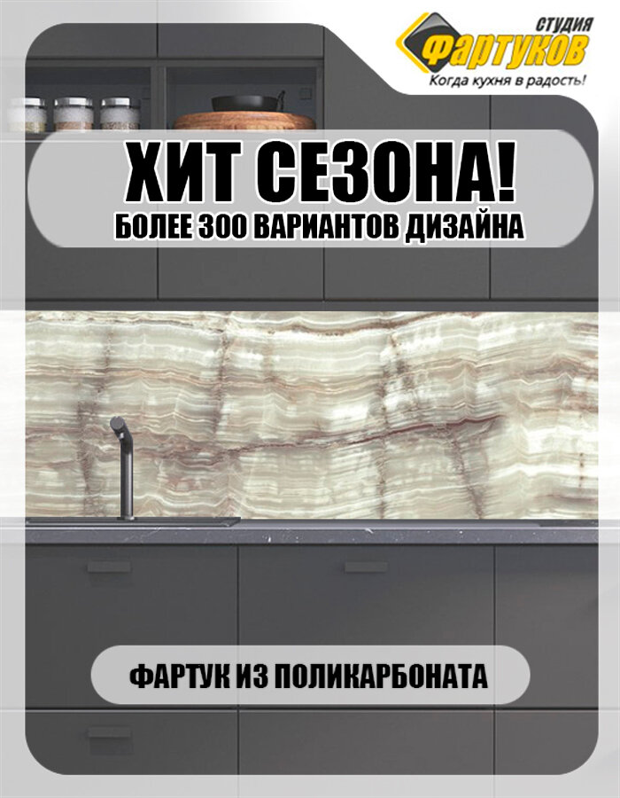 Фартук для кухни Гранит в сечении, Студия Фартуков, 3000х600