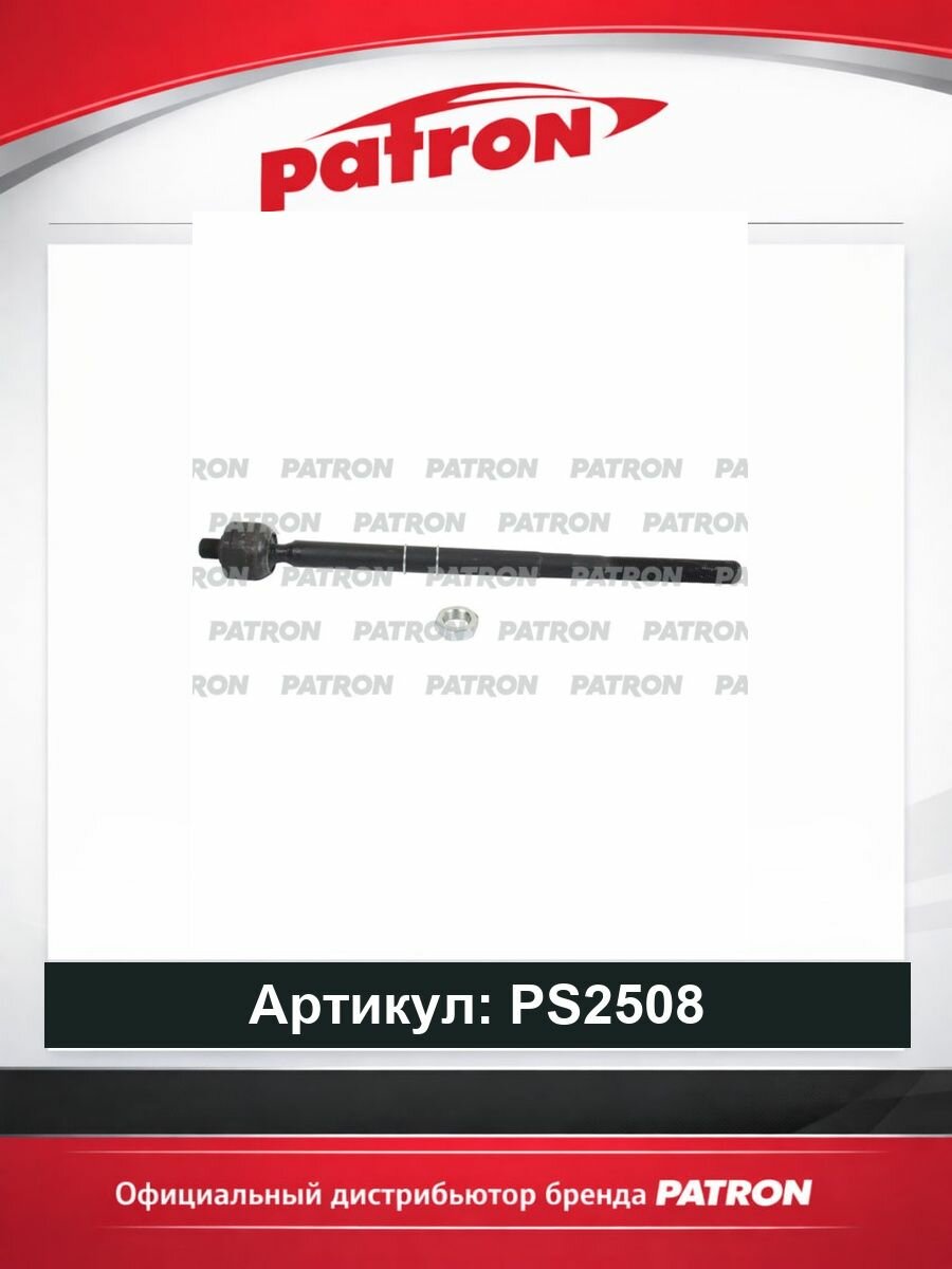 Тяга рулевая для mazda tribute (ep) 03 00 - 05 08 PATRON PS2508, oem EC0132240