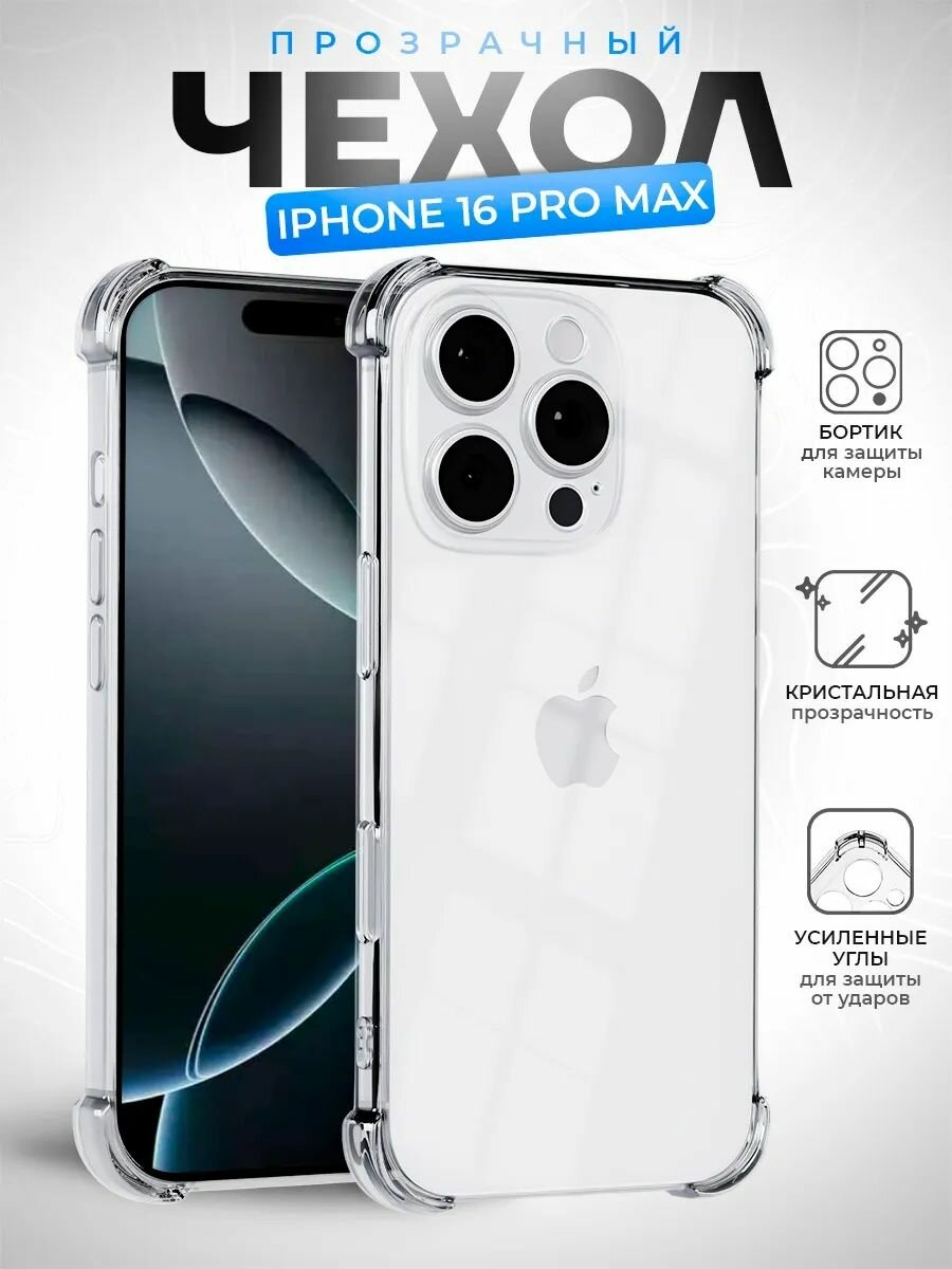 Чехол на Айфон 16 про Макс MagSafe с черным магнитом iPhone 16 Pro Max