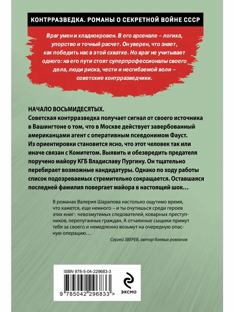 Заместитель Иуды — фото 1