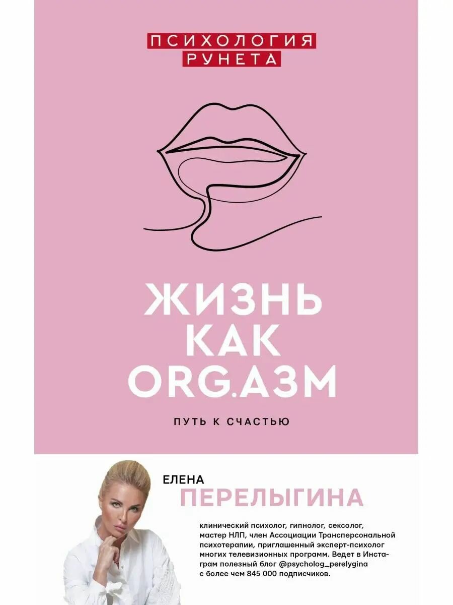 Жизнь как ORG. азм путь к счастью