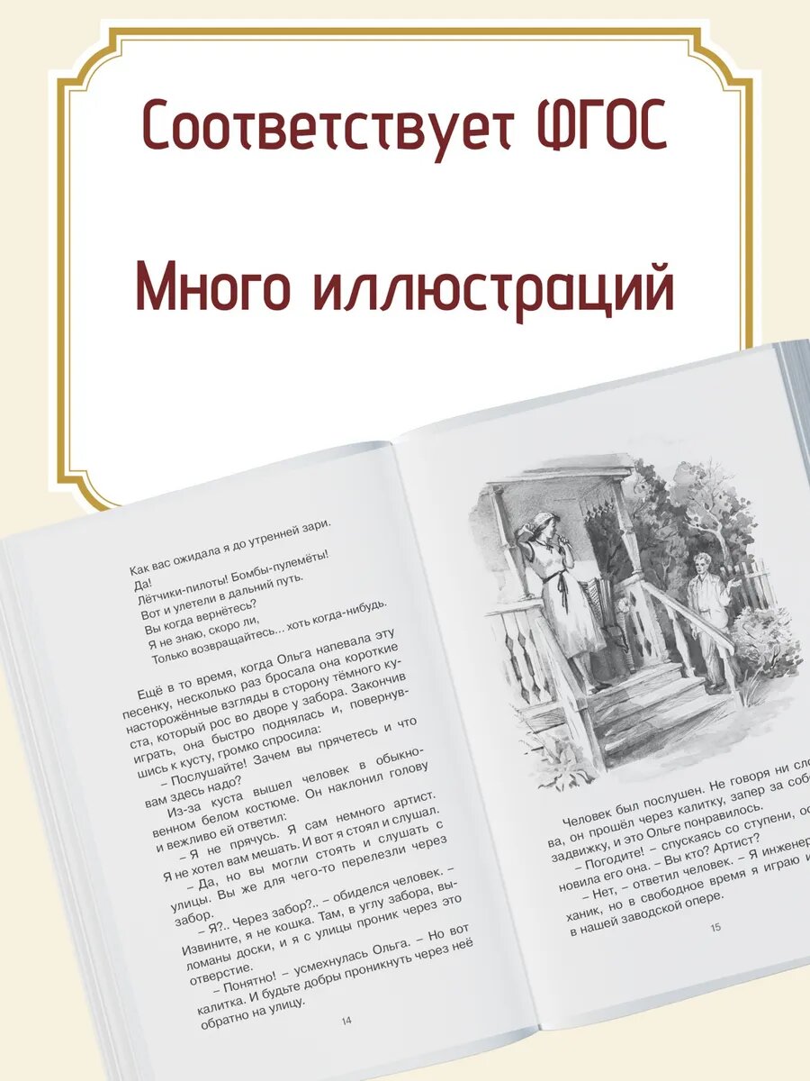 Тимур и его команда — фото 1