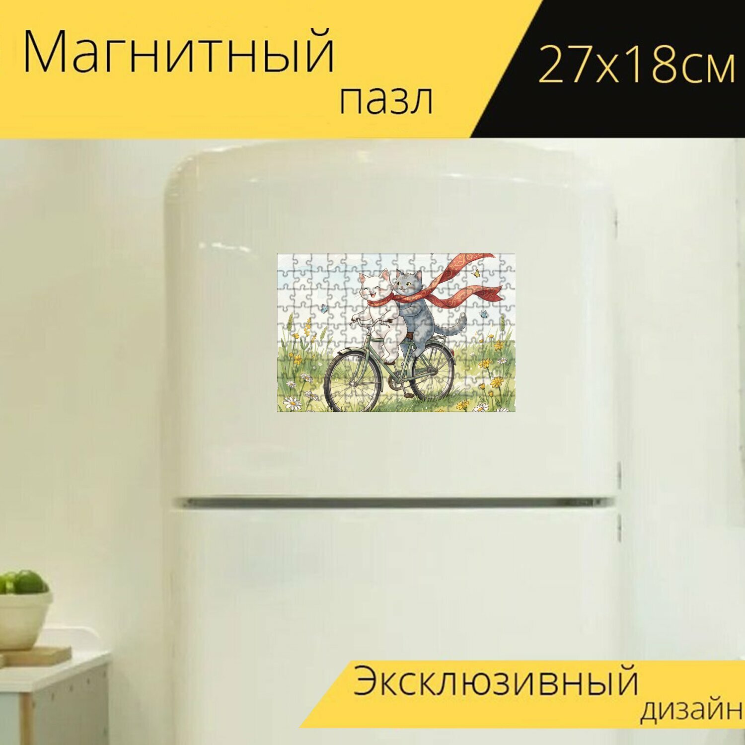 Магнитный пазл "Коты на велосипеде в поле. Милая акварельная иллюстрация: белый и серый котик едут среди ромашек и жёлтых цветов, с развевающимся красным." на холодильник 27 x 18 см.