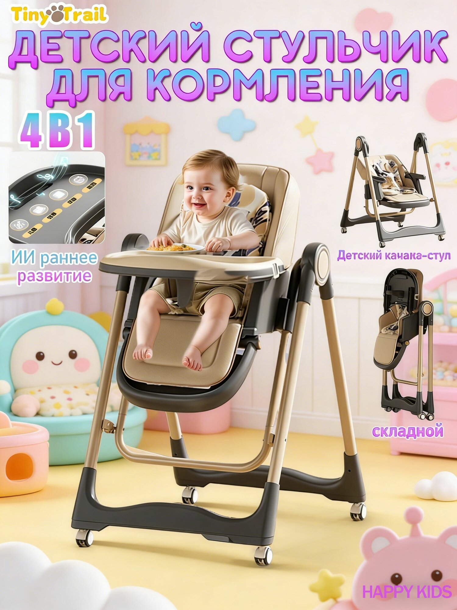 Стульчик для кормления, режим кормления, складной, регулируемый по высоте, регулируемые педали и спинка, с английской музыкальной тарелкой для раннего обучения, S-350