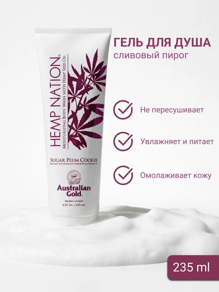 Гель для душа Australian Gold Hemp Nation Sugar Plum Cookie Body Wash , 235 мл