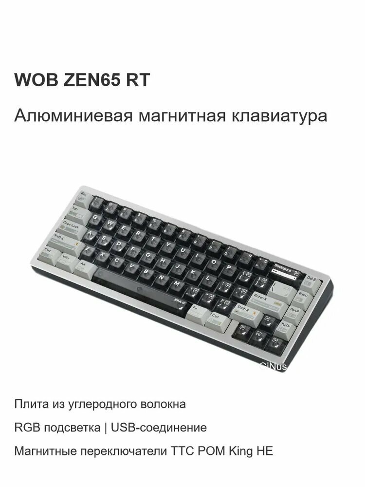 WOB Клавиатура проводная ZEN 65 RT, Плита из углеродного волокна, магнитная клавиатура, Английская раскладка, серебристый, светло-синий