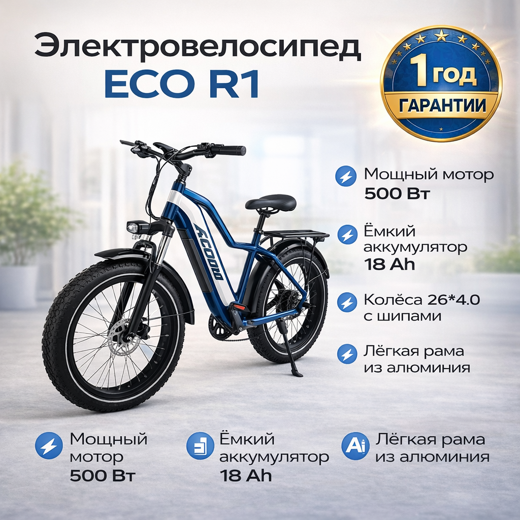 Электровелосипед ProgTech ECO R1 500W 48V 18Ah, фэтбайк 26x4.0 для города и бездорожья