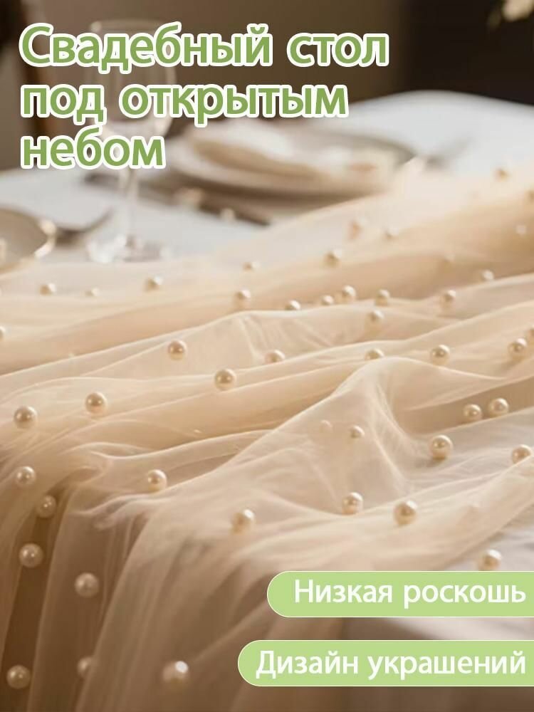 Флаг для свадебного стола на открытом воздухе