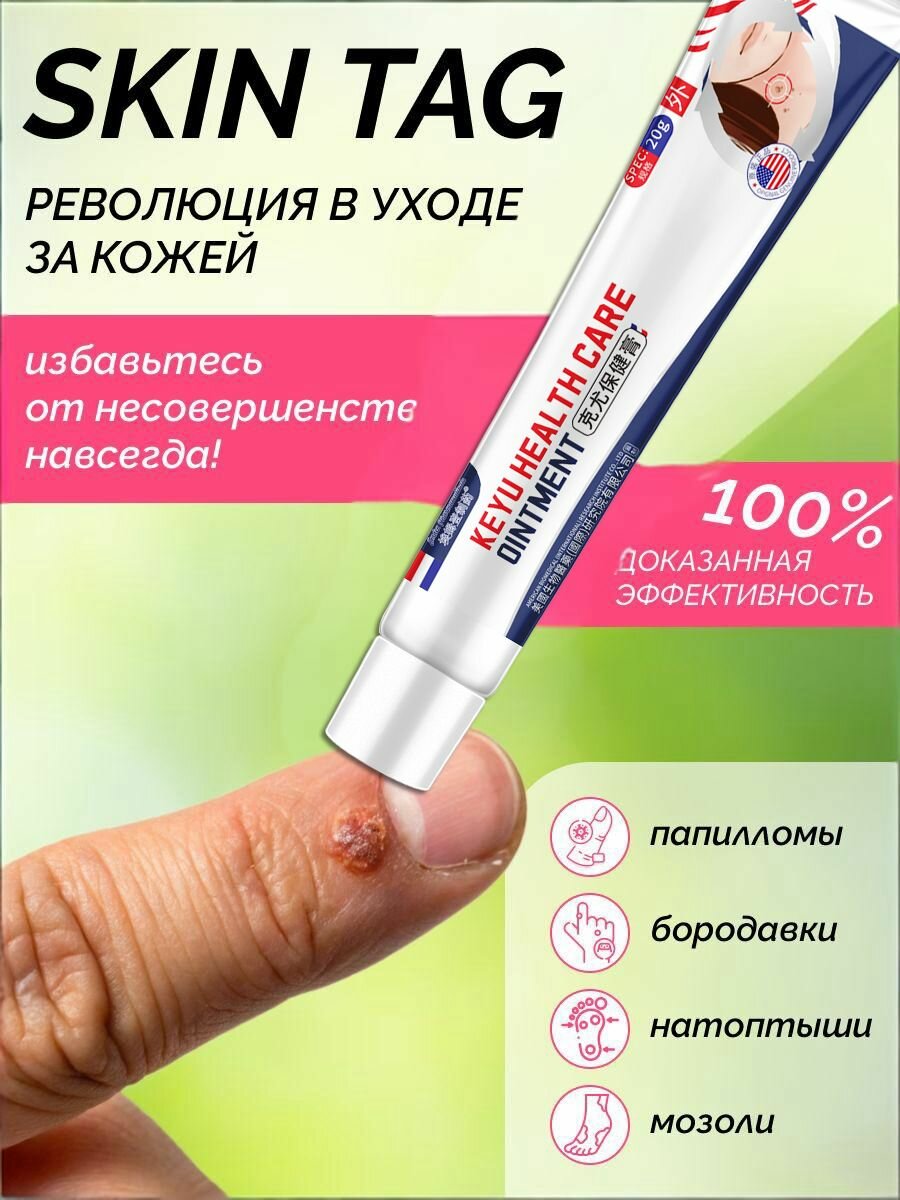 Эмульсия для ухода за кожей Восстановление, 20 мл